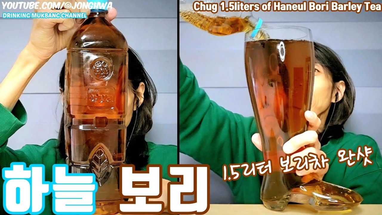 ASMR 하늘보리 보리차 1.5L 물 먹방 ASMR Chug 1.5liters Haneul Bori Barley Tea Water Drink chug mukbang ...