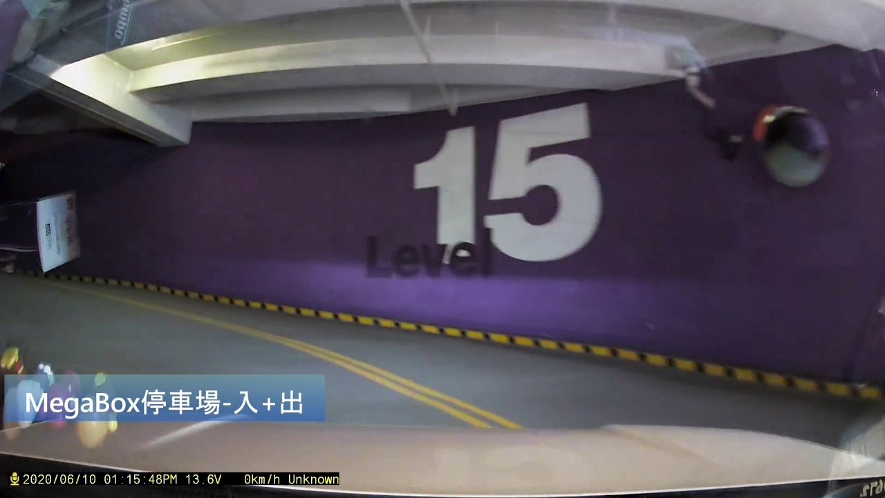 MegaBox 停車場-入+出 (Hong Kong Car Park) - YouTube