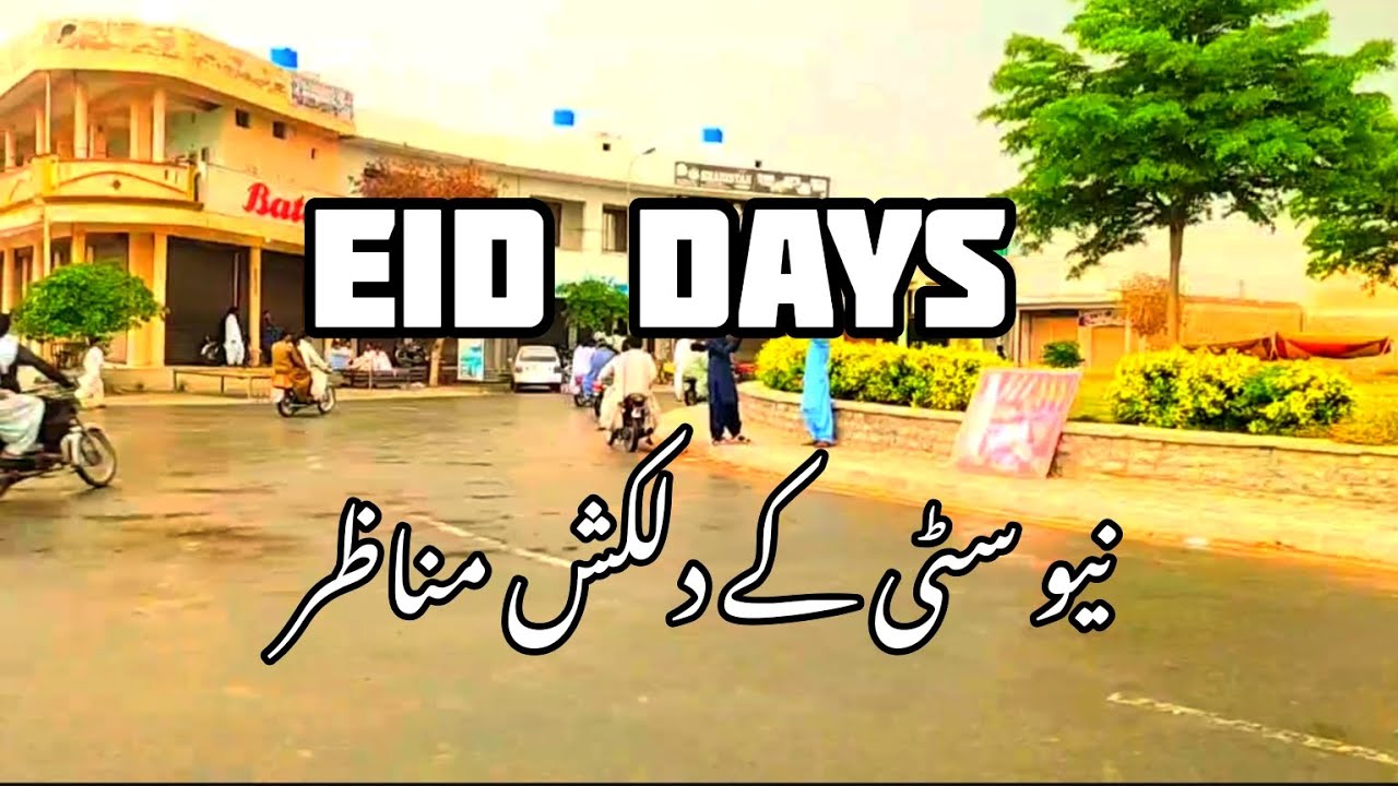 Best View Of New CiTy Choti Zareen DG Khan During Rain ☔🌧️ - YouTube