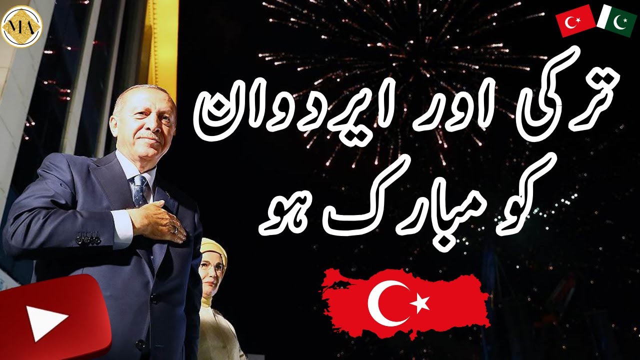Erdogan Victory Celebrations on the Roads of Istanbul | Pakistani ...