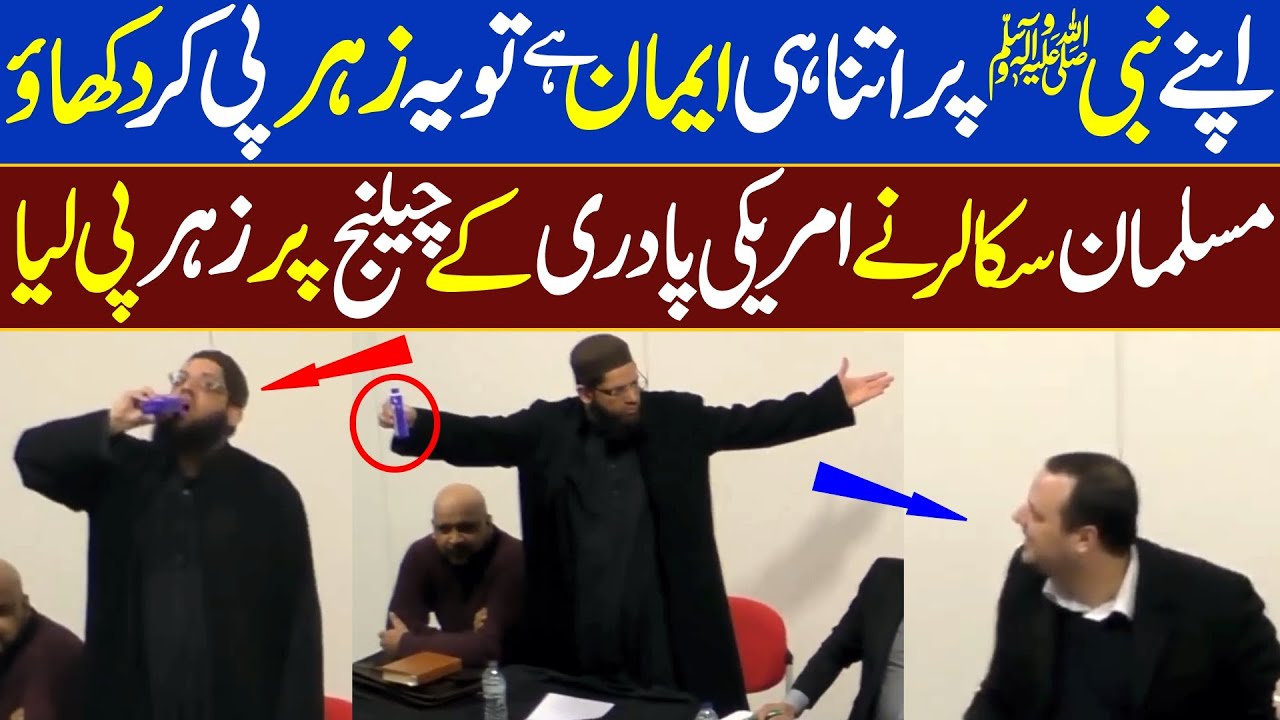 Muslim Scholar Sheikh Asrar Rashid Drinks Poison in Demonstrates His ...