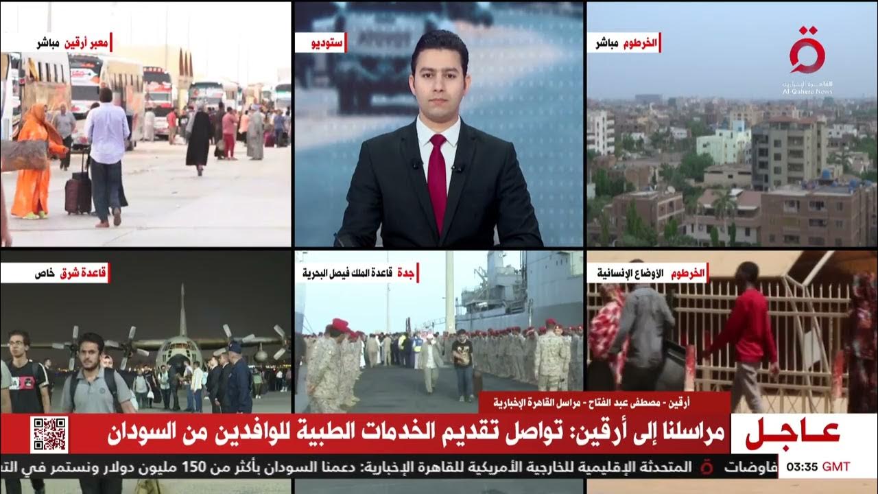 مراسلنا من معبر أرقين يستعرض جهود مصر في إجلاء رعايا الدول من السودان