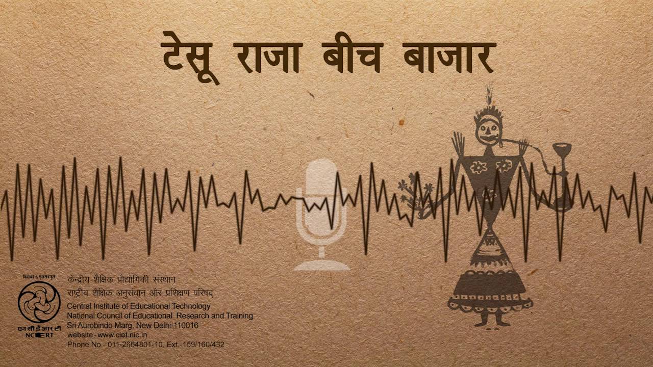 Tesu Raja Beech Bazar / टेसू राजा बीच बाजार - YouTube