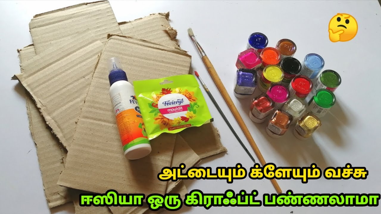அட்டையும் க்ளேயும் வச்சு ஈசியா ஒரு கிராஃப்ட் பண்ணலாம்/craft tamil - YouTube