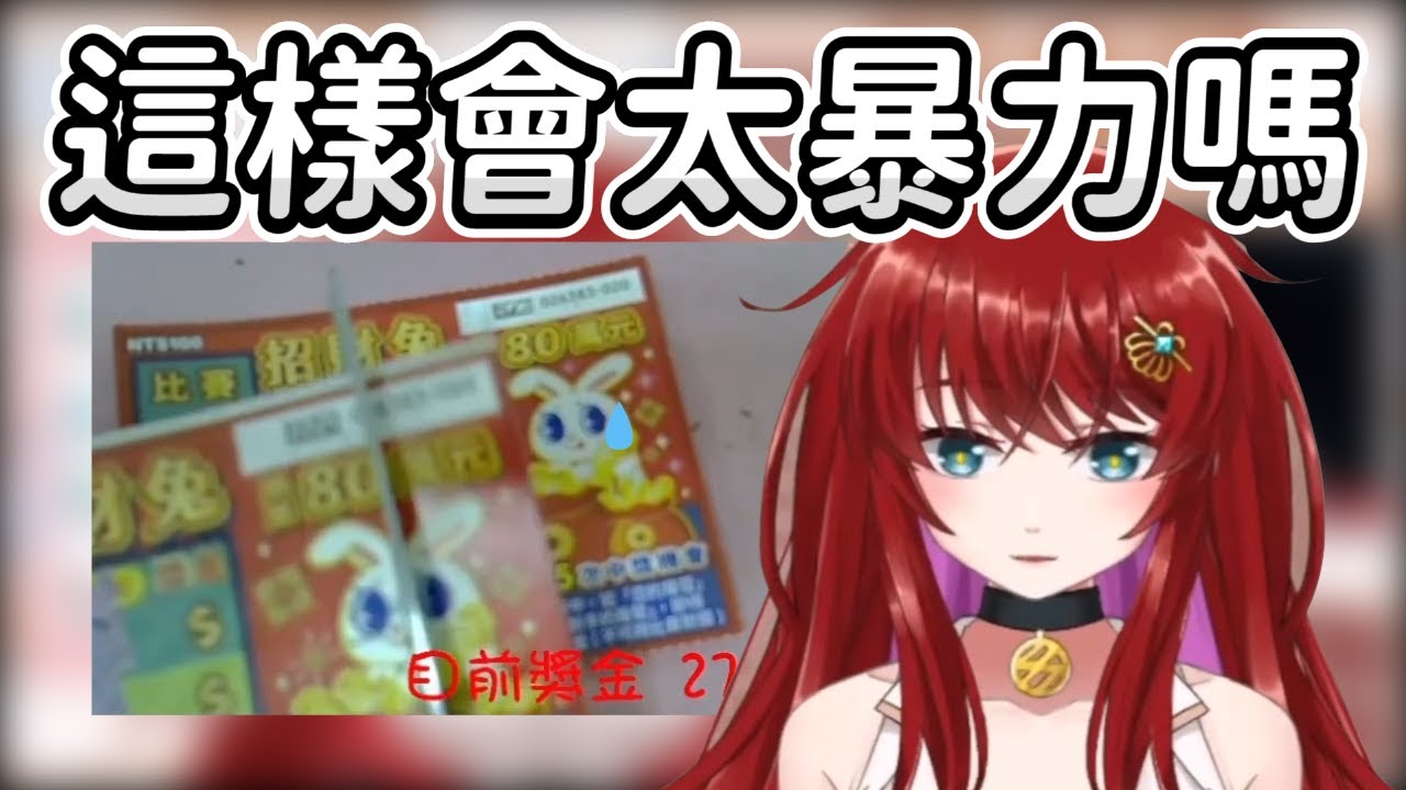 你確定要這樣嗎 兔兔｜【Hinokai 火野貝【Limnos所屬】】#Vtuber精華 - YouTube