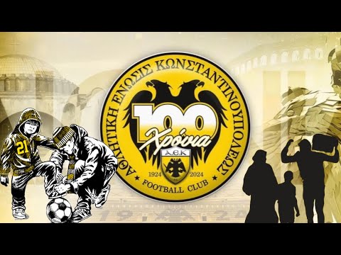 ΣΥΝΘΗΜΑ ΓΙΑ ΤΑ 100 ΧΡΟΝΙΑ ΑΕΚ!!! - YouTube