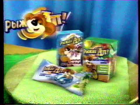 Рыжий Ап - YouTube