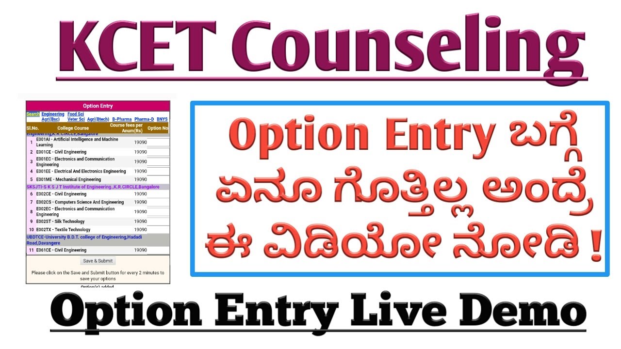 KCET OPTION ENTRY LIVE DEMO | KCET OPTION ENTEY PROCESS | KCET 2021 | # ...