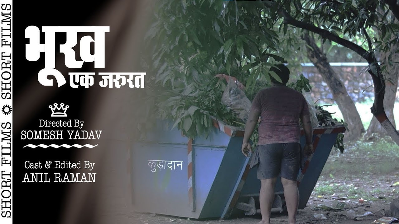 भूख – एक जरूरत | Emotional Short Film | Hunger Short Film | Heart ...
