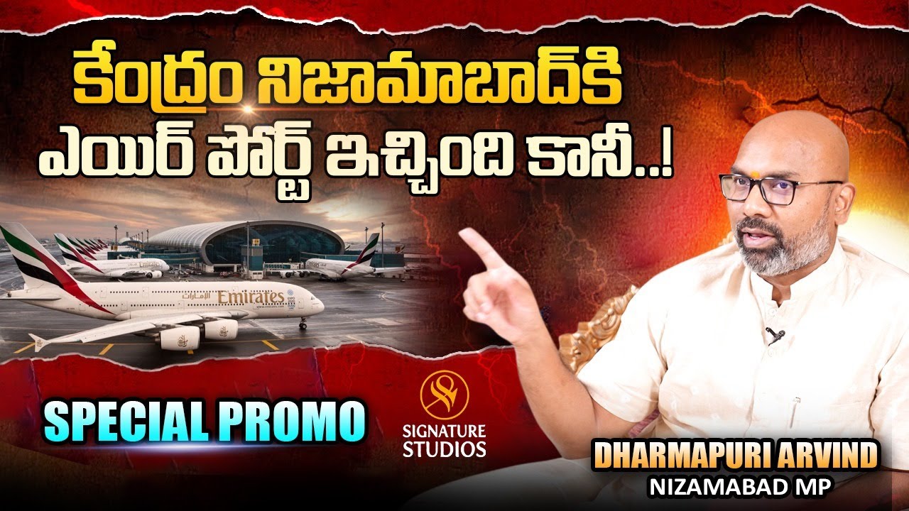 MP Dharmapuri Arvind Promo | Dharmapuri Arvind Special Interview Promo ...