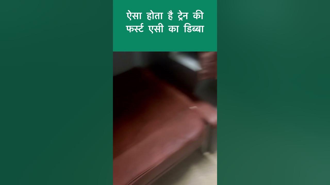 Train Ka First AC Coach Kaisa Hota Hai train YouTube train-ka-first-ac-coach-kaisa-hota-hai-train-youtube