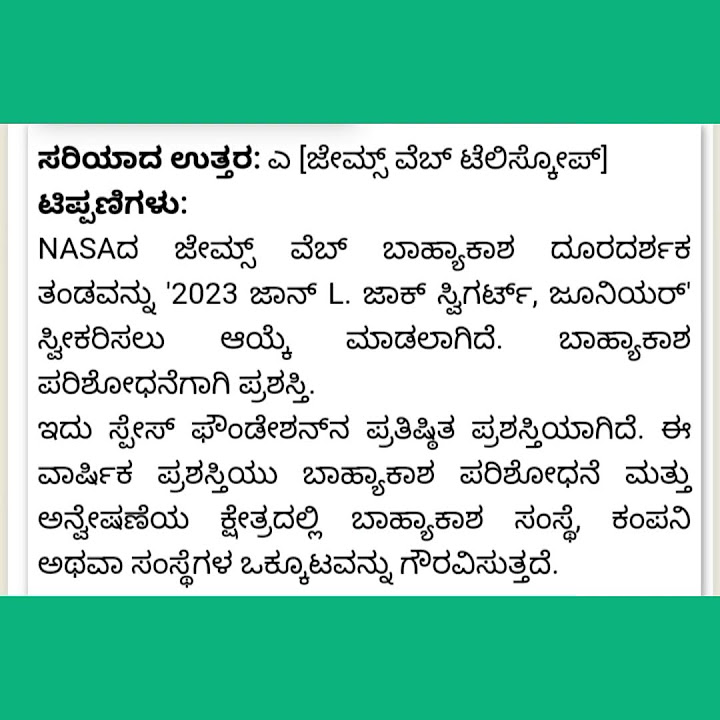 Jupiter Has Highest Number Of Moons As Of 2023 comment share Kannada jupiter-has-highest-number-of-moons-as-of-2023-comment-share-kannada
