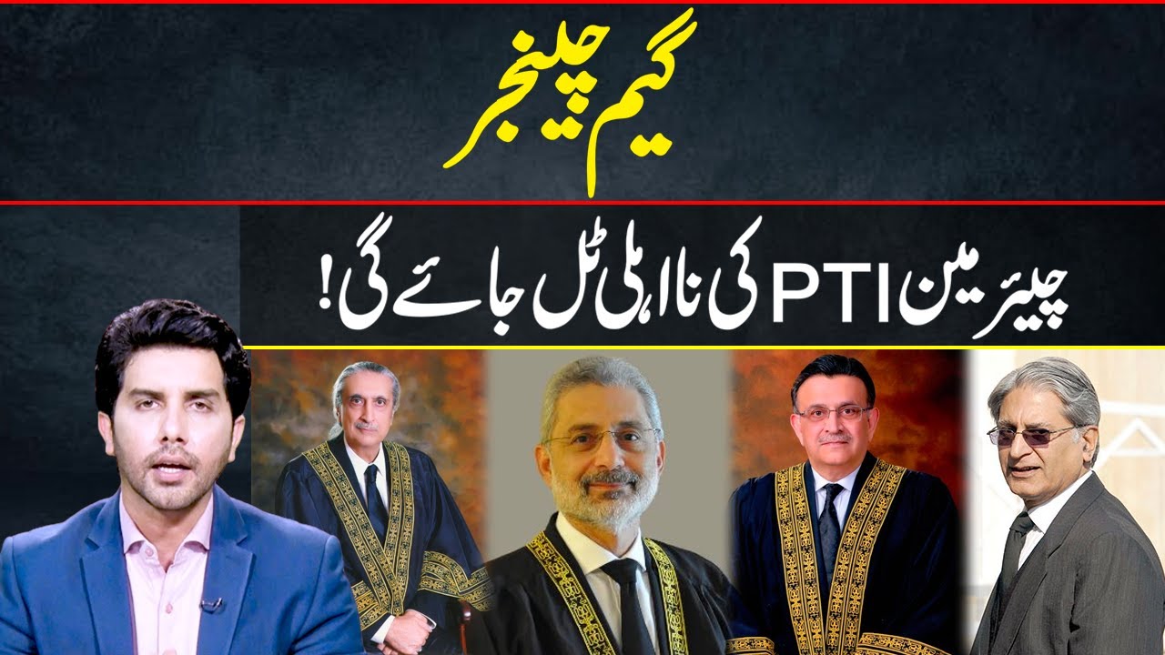 Watch: Game Changer : Chairman PTI will not Disqualified! | Muhammad ...