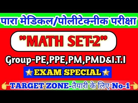 paramedical question 2020/paramedical question answer 2020/vvi ...