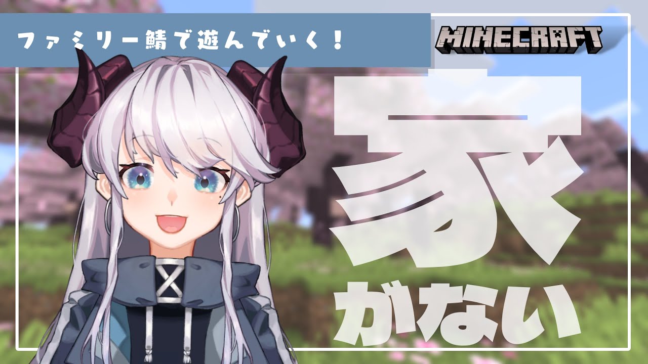 朝活 マインクラフト 】そういえば家がない。 39【 白い引き出し 関西弁 】 Youtube
