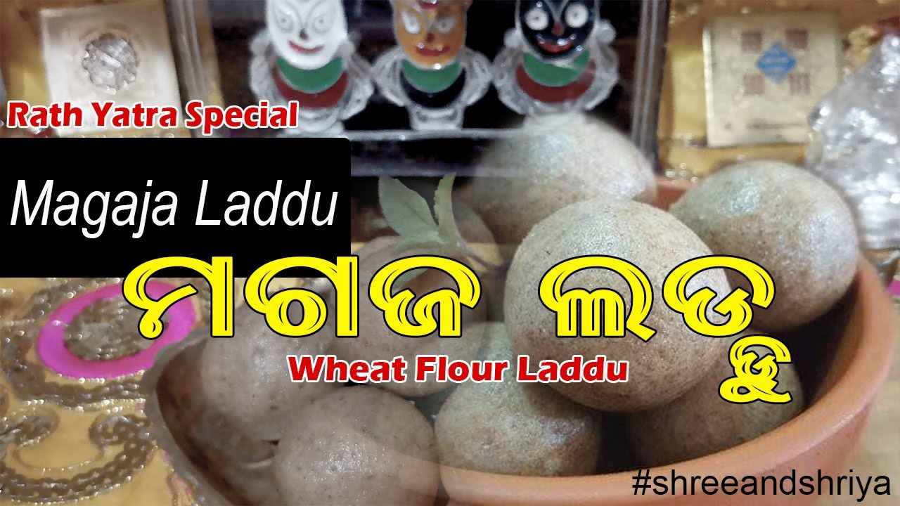 Magaja laddu ମଗଜ ଲଡୁ मगज लड्डू - YouTube