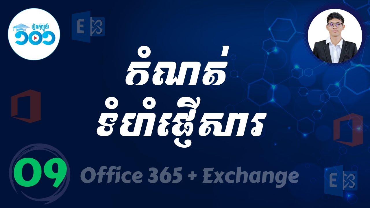 09 Configure Message Size In Exchange Server Online 09-configure-message-size-in-exchange-server-online
