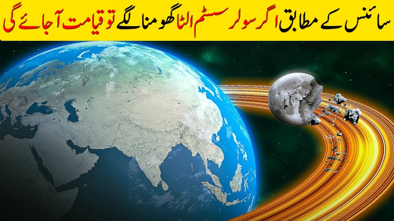 End of Our Solar System - YouTube