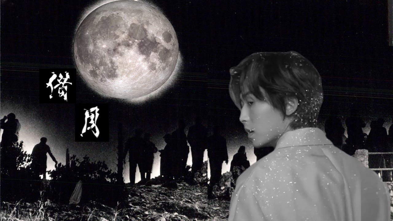 《借月》致一起把他回程照亮的大家 "Borrow the Moon", to Everyone Who Light Up His Way Back - YouTube
