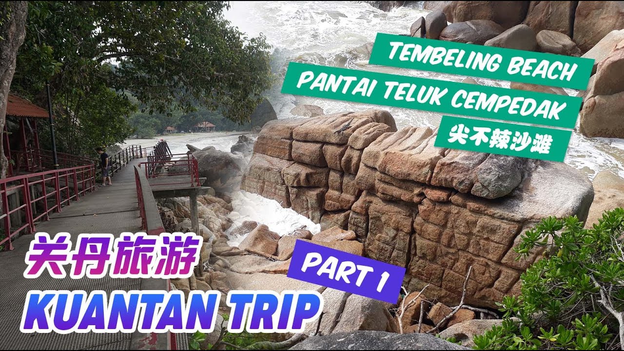 【Malaysia马来西亚】2019 Kuantan Trip 关丹旅游 | Kuantan Tembeling Condominium ...
