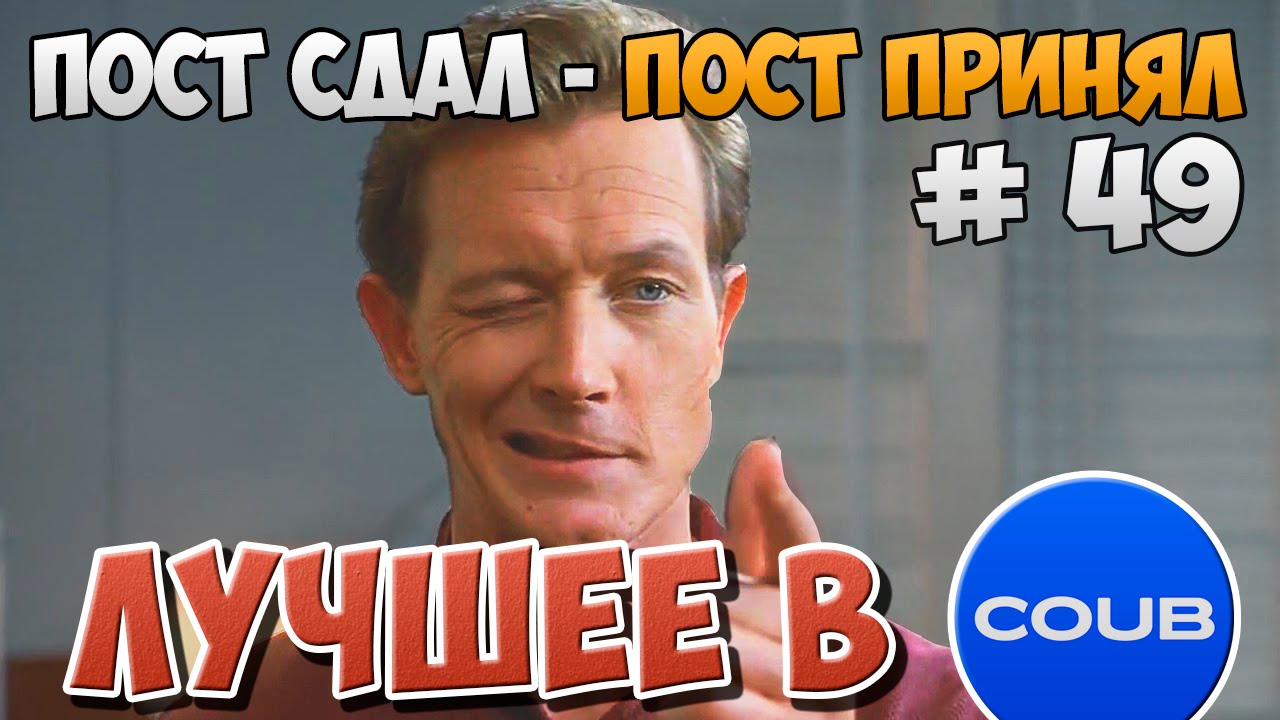 Лучшее в COUB за неделю Июль 2015 | Best COUB #49 - YouTube