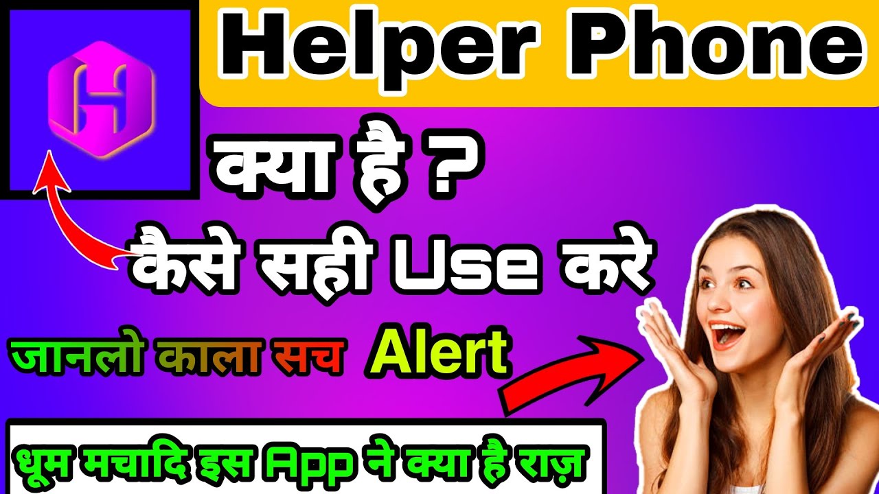Helper Phone || Helper Phone App Kaise Use Kare | How To Use Helper ...