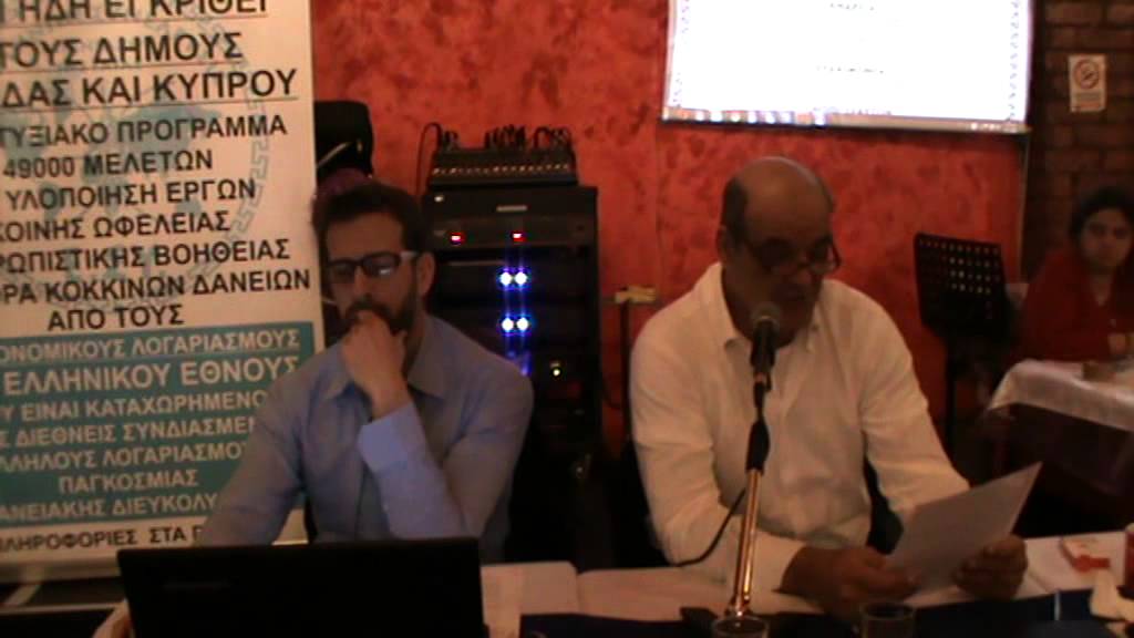 ΟΜΙΛΙΑ ΕΝΗΜΕΡΩΣΗ ΚΕΡΑΤΣΙΝΙ 9/3/2016 (ΜΕΡΟΣ 2) - YouTube