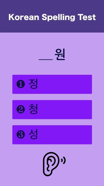 Korean Spelling Test 08⎪Korean Language⎪TOPIK⎪EPS⎪Learn Korean #shorts ...