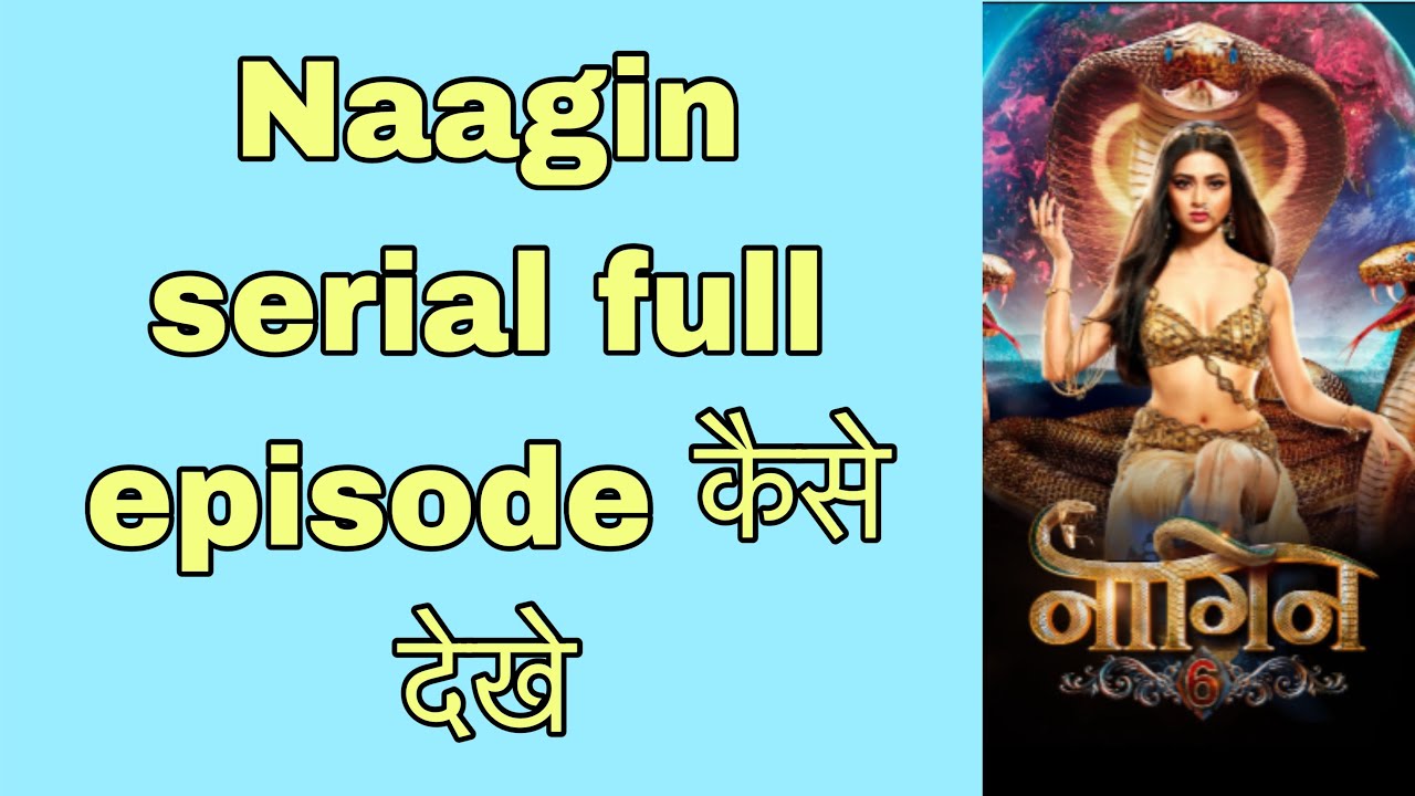 Naagin serial full episodes kaise dekhe ! @funciraachannel - YouTube