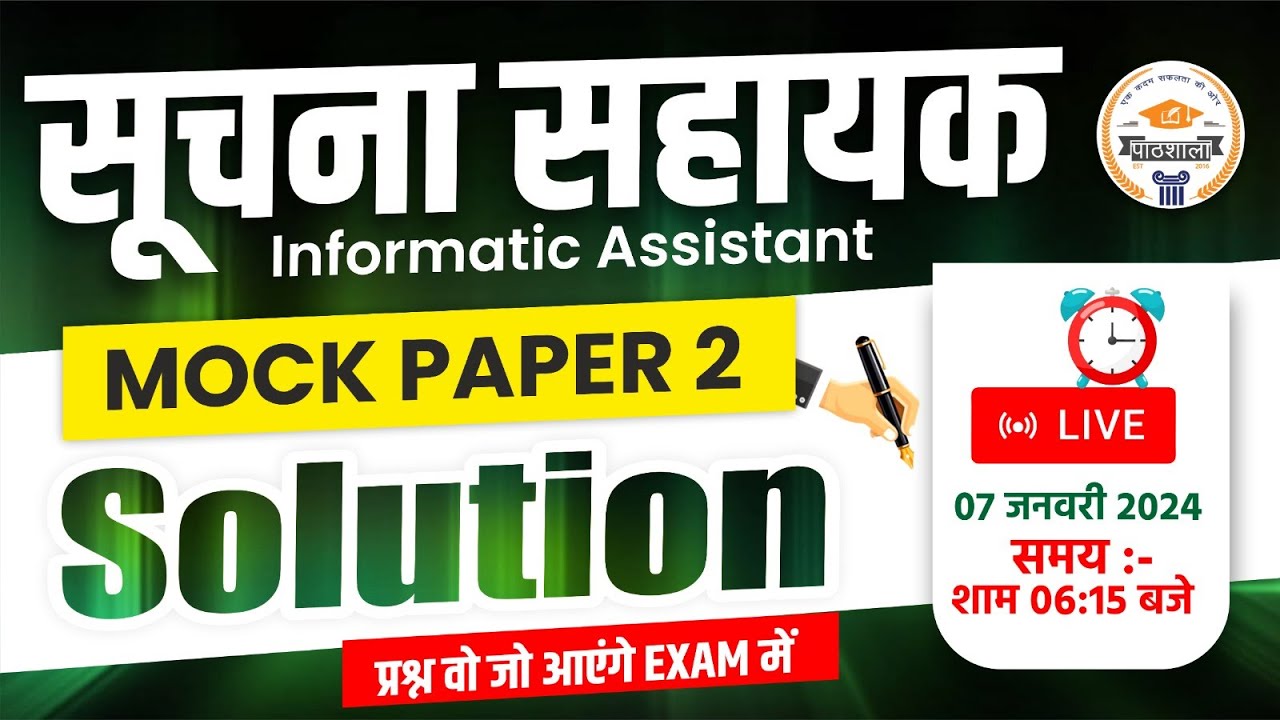 Informatic Assistant || IA Mock Paper Solution #2 || Suchna Sahayak ...