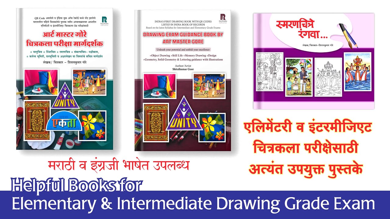 Art Master Gore Drawing Exam Book - Shitalkumar Gore, स्मरण चित्रे ...