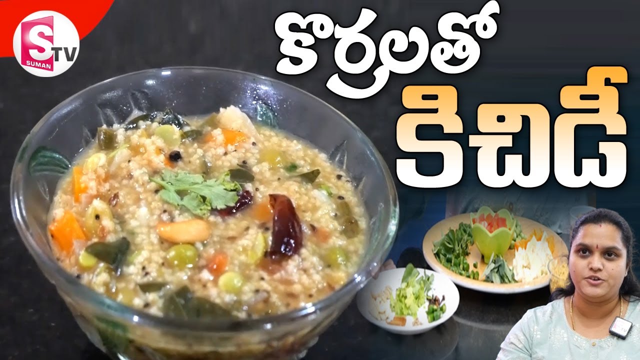 Healthy & Tasty Korralu Khichdi | Foxtail Millet Khichdi Recipe | Millet Khichdi ...