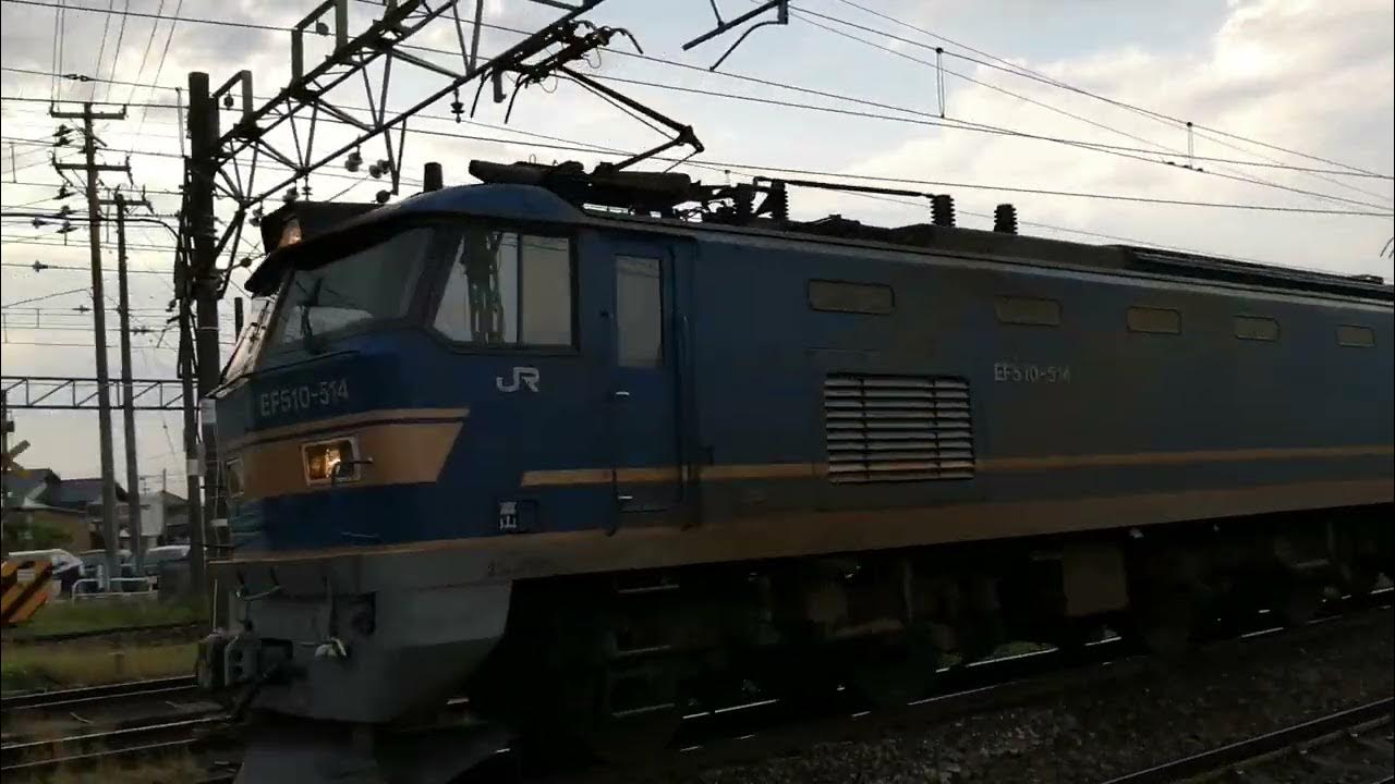 EF510-514 宮内踏切 20220602 - YouTube