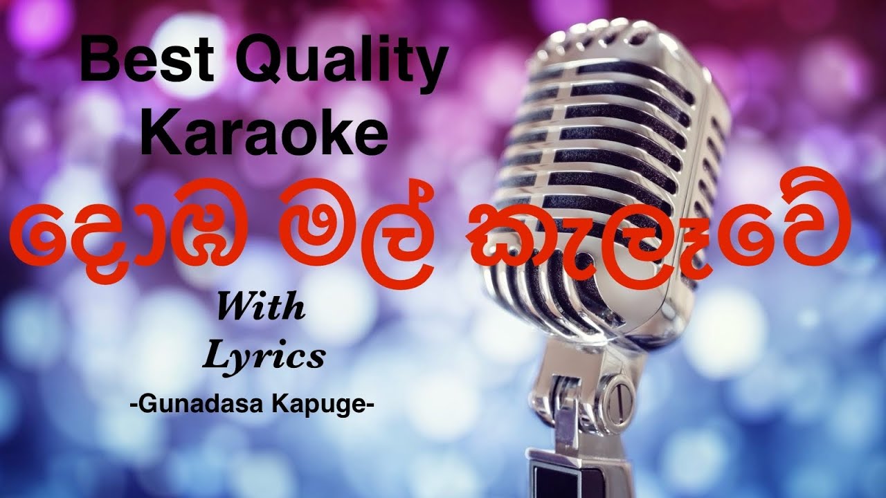 Domba Mal Kalawe Karaoke | Gunadasa Kapuge #kapuge #sinhalakaraoke # ...