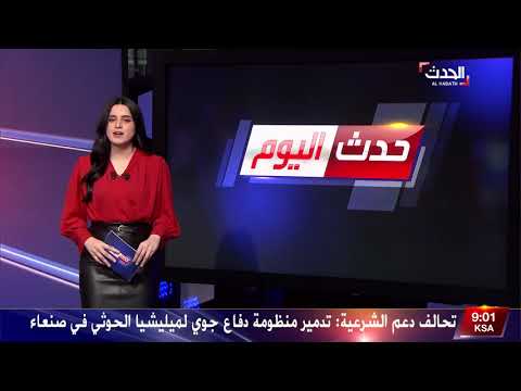 Woman Arab TV News Presenter in Leather Skirt
