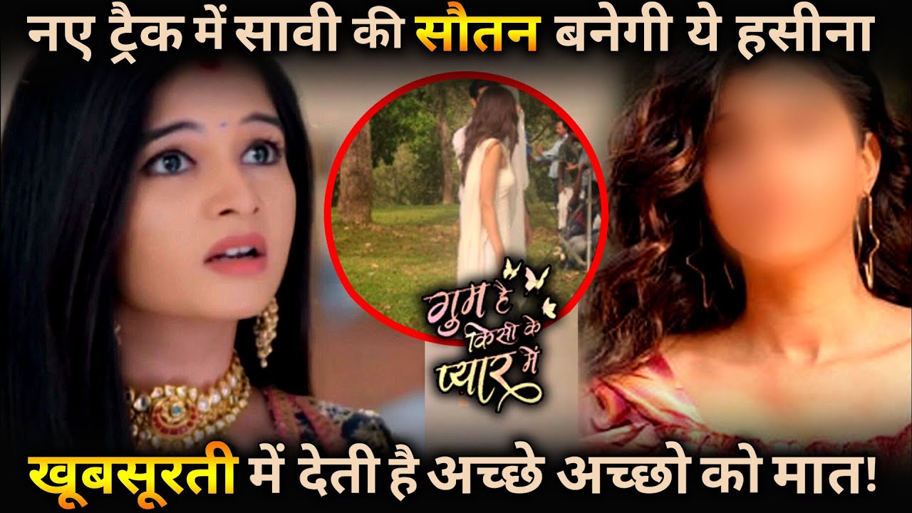 GHKKPM: Who is Sumit Singh Which Is Going To Play 2nd Lead Post Leap ...