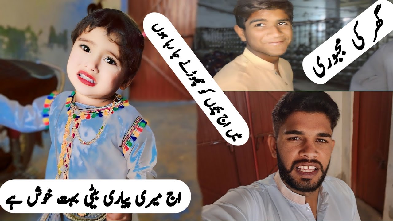 Aaj Fajar Fatima shear ja rhi Hai || so sad 😢 || Nadir pendu ...