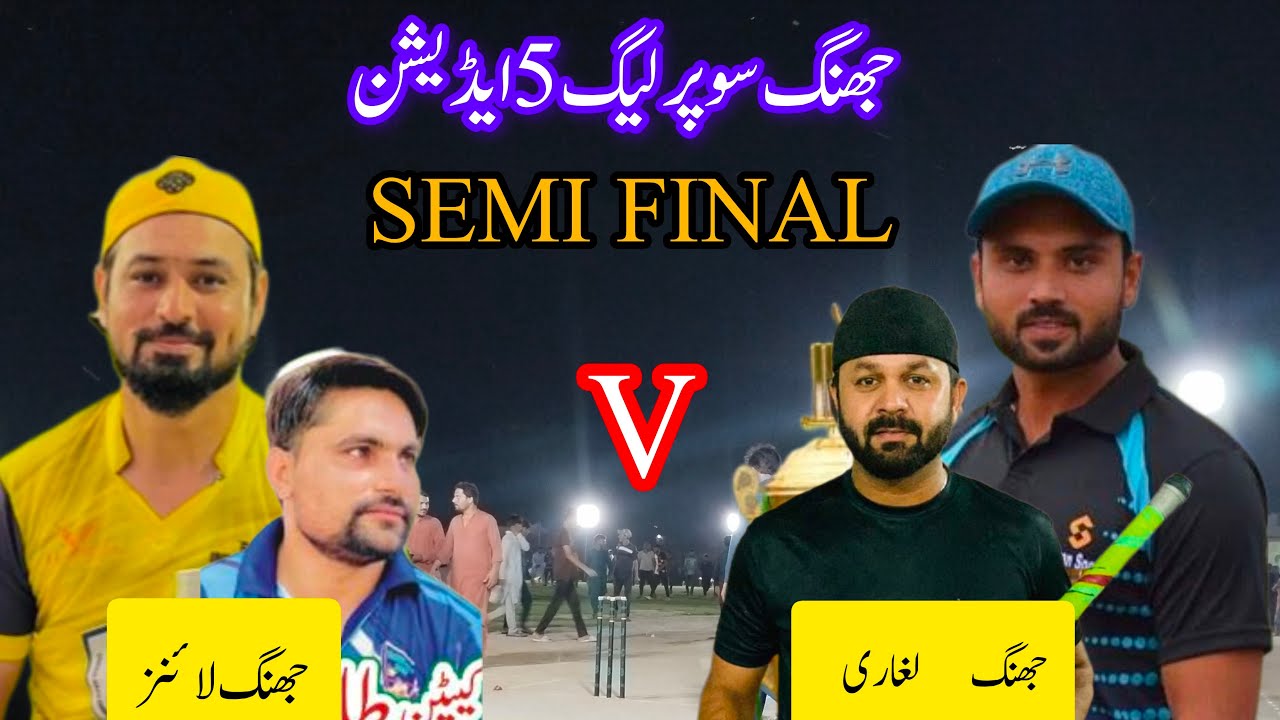 Lions VS Laghari || Semi final|| || Taimoor Mirza.Atif VS Fahad Mian ...