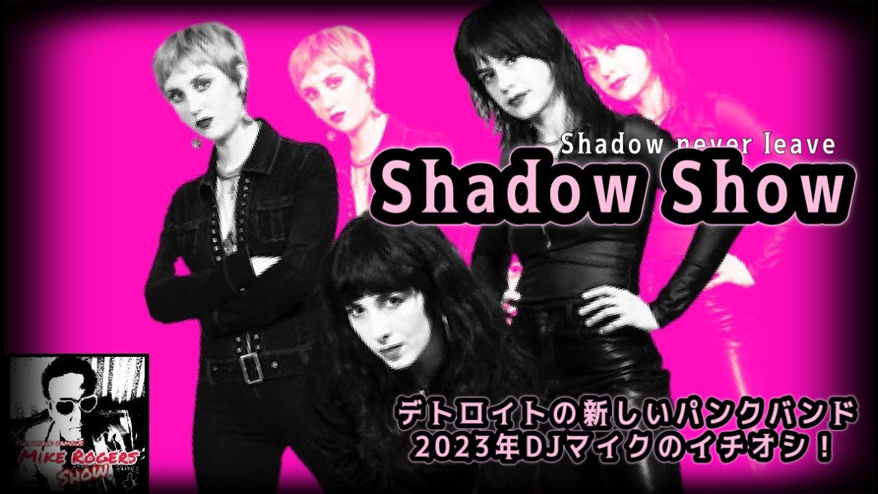 Shadow Show デトロイトから登場のガールズパンクバンド Detroit Rocks! The best Girls punk ...