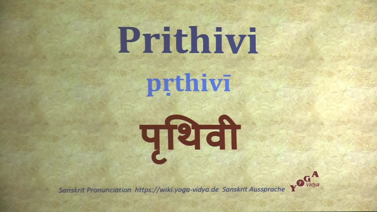 Prithivi Pronunciation Sanskrit पृथिवी pṛthivī - YouTube