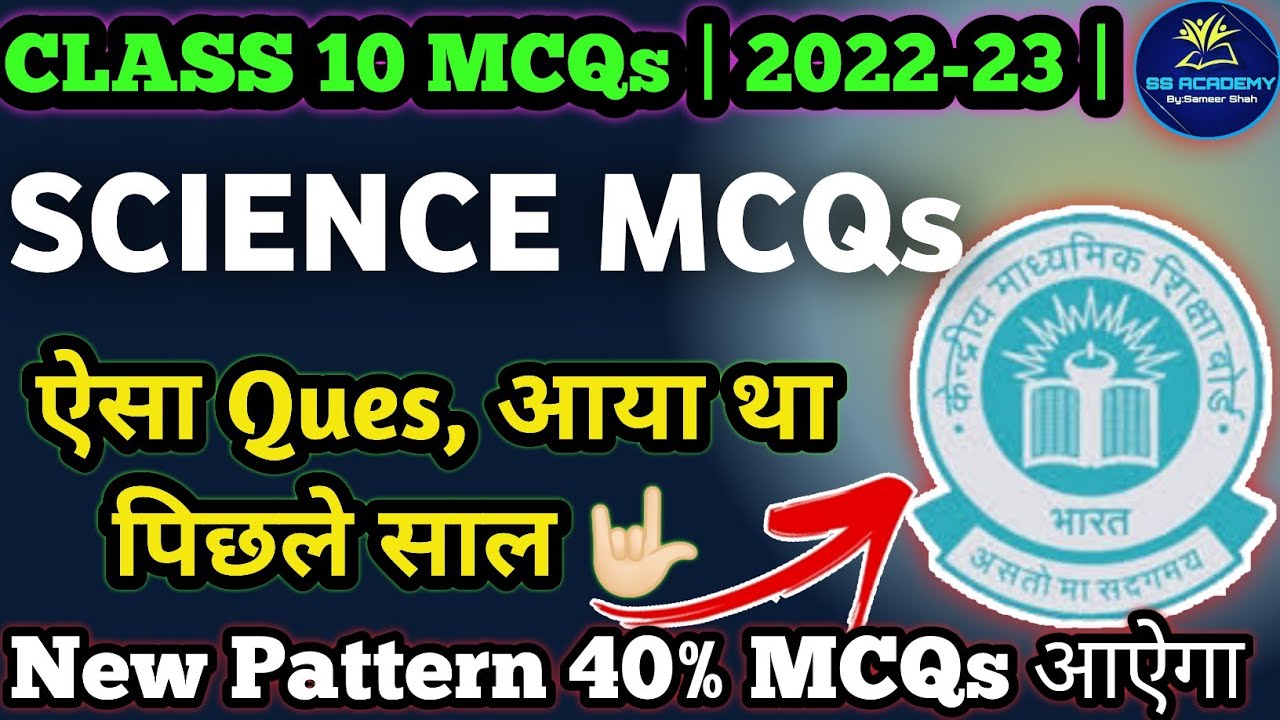 Class 10 Science mcq New pattern 2023 science Biology Important Que ...