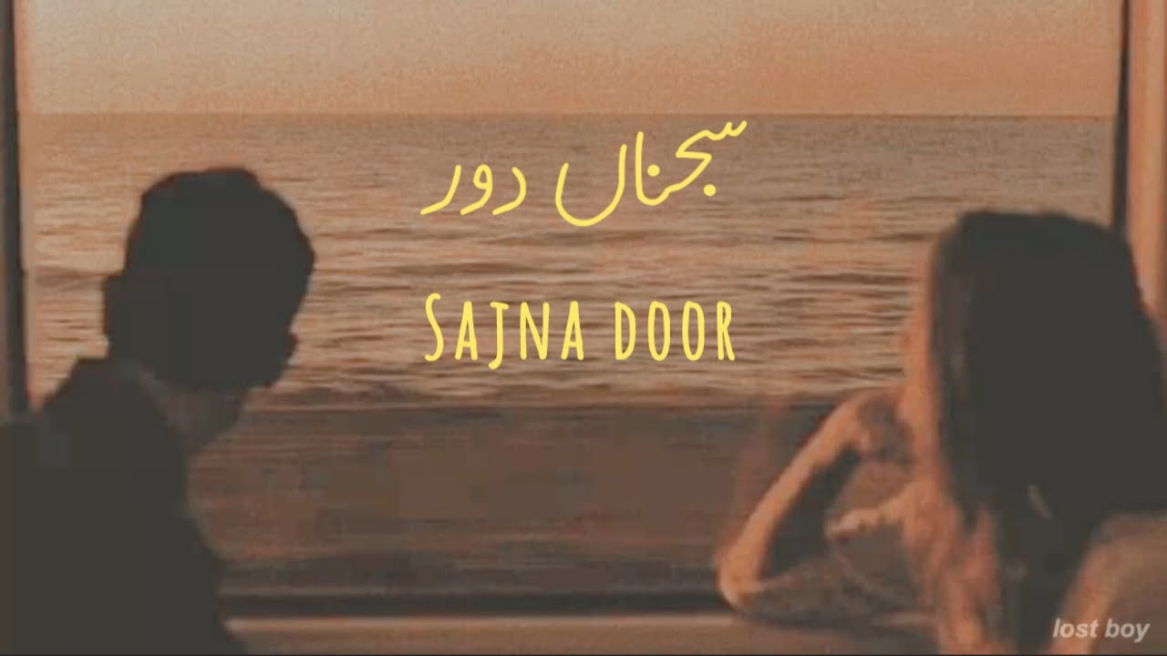 Sajna Door - Ali Zafar & Aima Baig | lyrics - YouTube