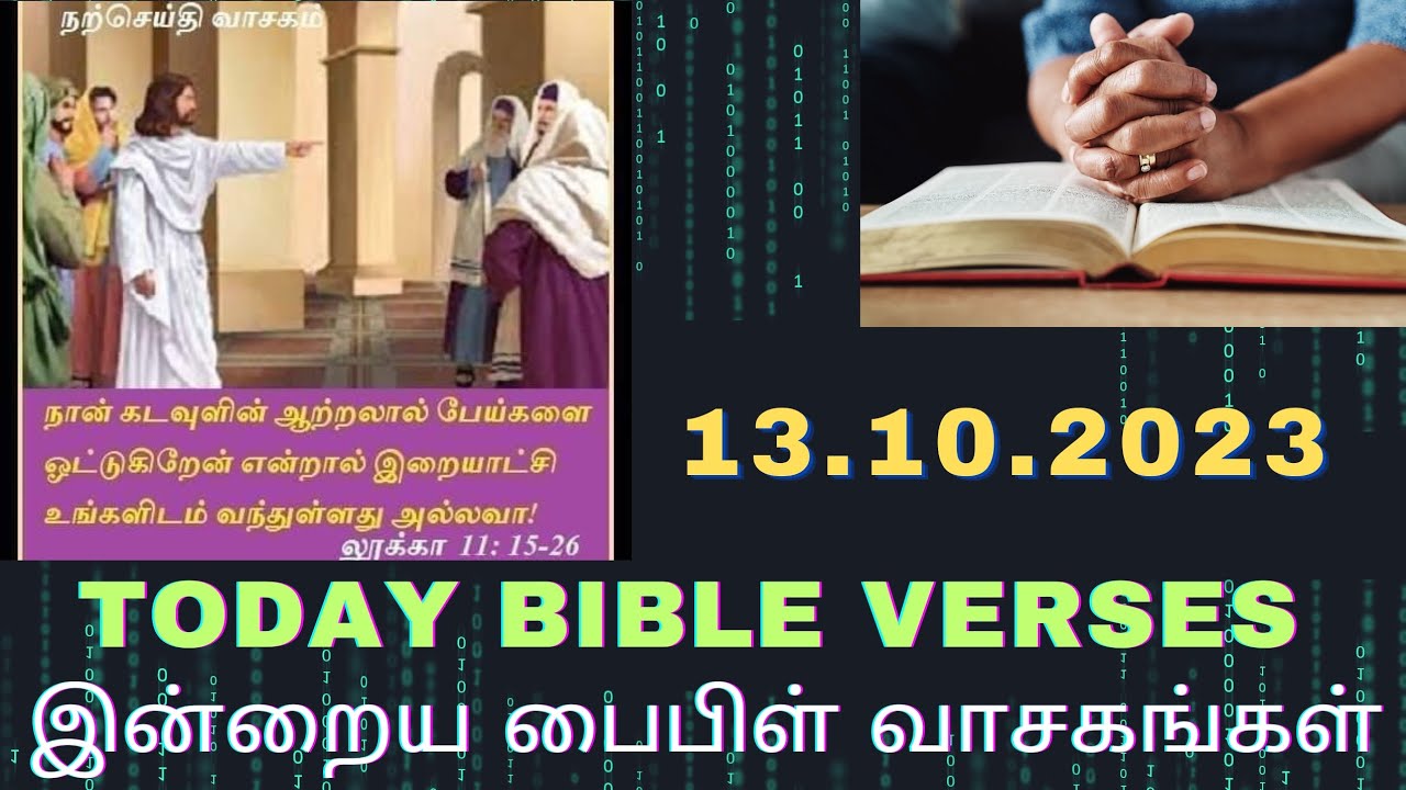 Bible Verse of the Day | 13 Oct 2023 #prayer #bible #christiansongs # ...