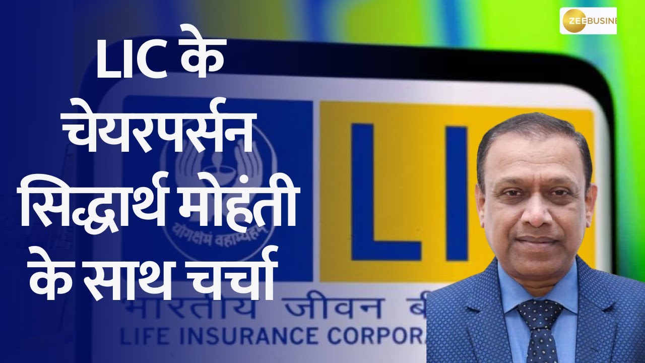 LIC Q3 Earnings : Exclusive Interview with LIC Chairman Siddharth ...