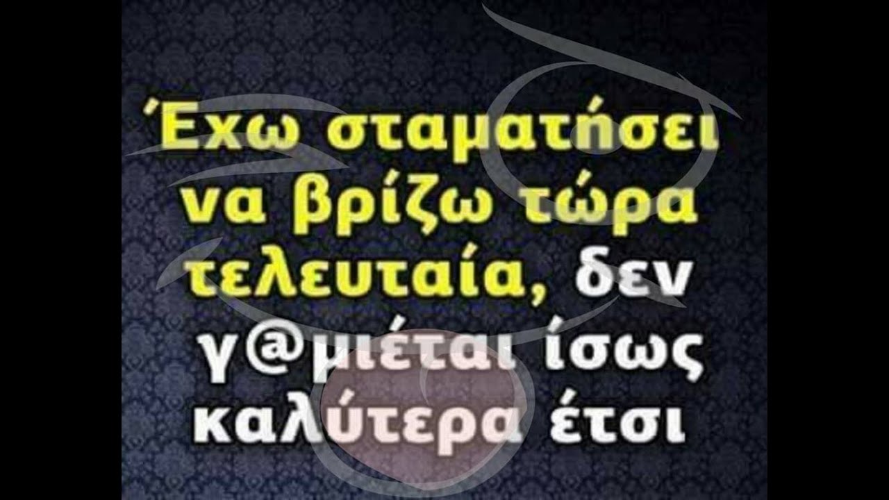 Δώρο θεού ...τους - YouTube