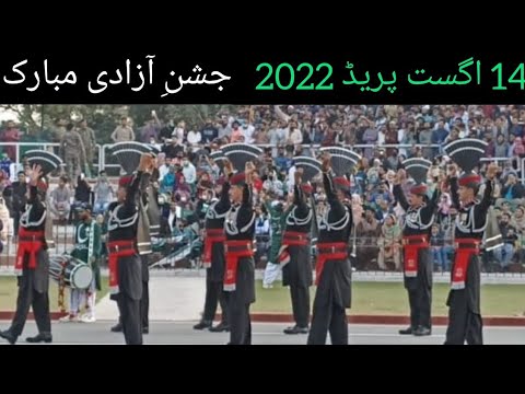 14 August Parade 2022 | 14 August Parade Wagah Border Lahore #parade # ...