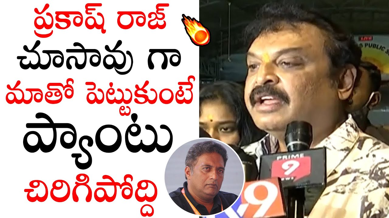 ప్యాంటు చిరిగిపోద్ది | Actor Naresh Serious Words On Prakash Raj After ...