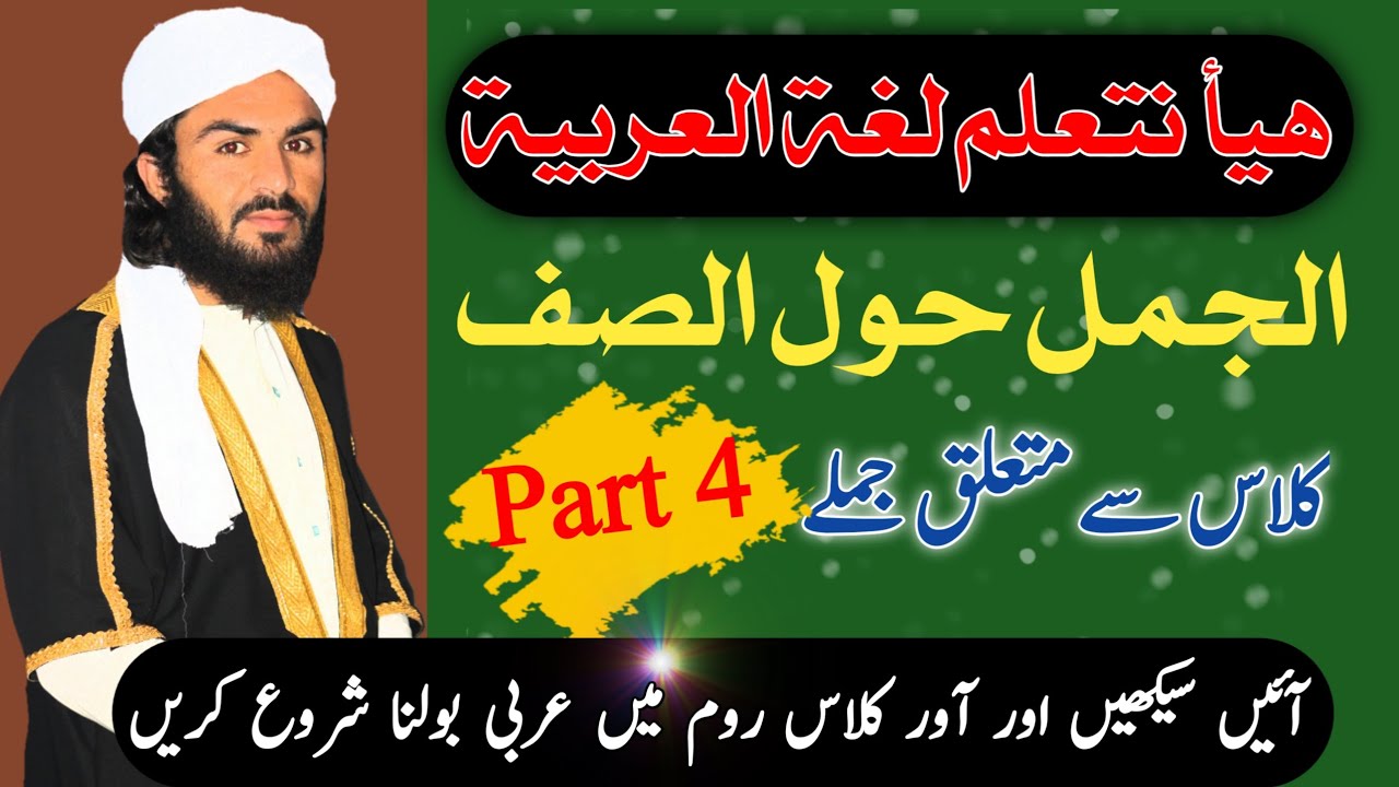 Arabicsentence for beginners|Arabic conversation for beginners|learn ...