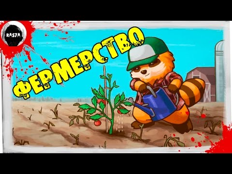 ФЕРМЕРСТВО в Project Zomboid build 37.14 | ОБЗОР | ГАЙД - YouTube