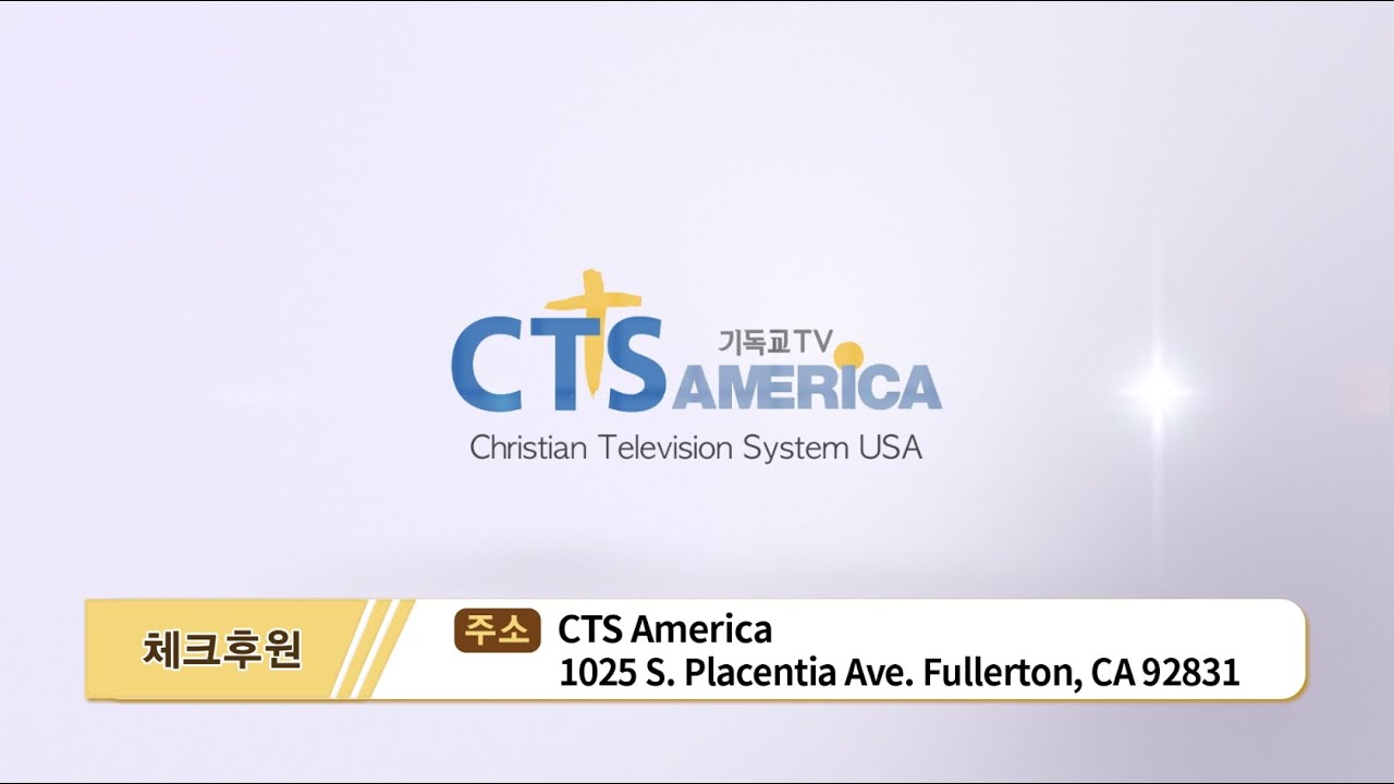 CTS America 소개 영상 - YouTube